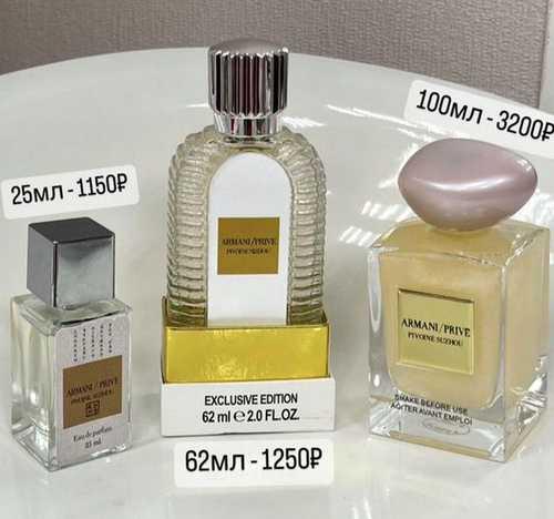 Парфюм Armani Prive Pivoine Suzhou