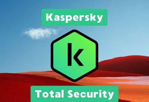 Kaspersky Total Security Ключ издания