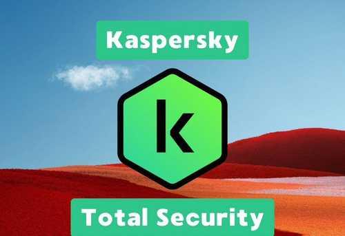 Kaspersky Total Security Ключ издания