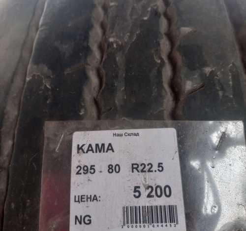 295 80 22.5