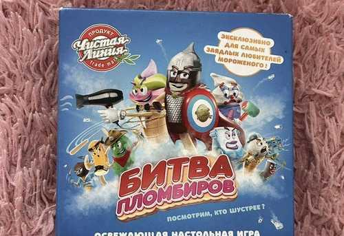 Настольная игра "Битва пломбиров"