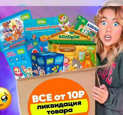 Детские игрушки для маркетплейсов