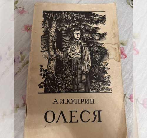 Винтажные книги