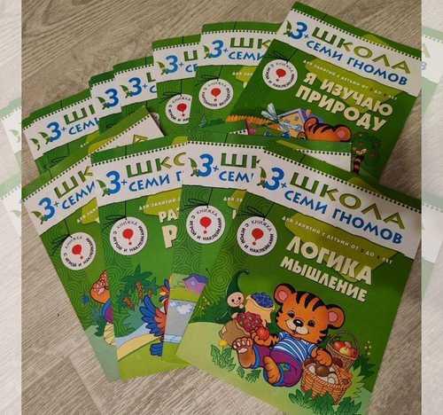 Книги Школа семи гномов 3+