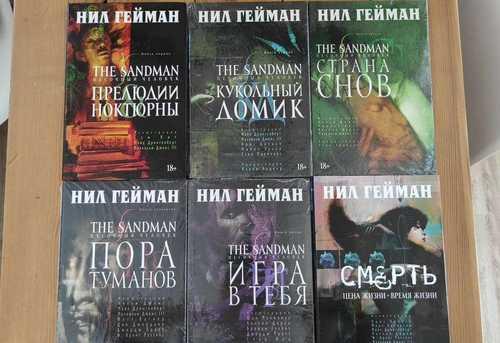 Комиксы Нил Гейман The Sandman+Смерть+Книги Магии