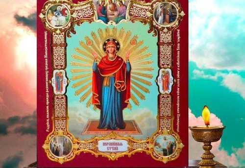 Икона Богоматери Нерушимая стена Конгрев