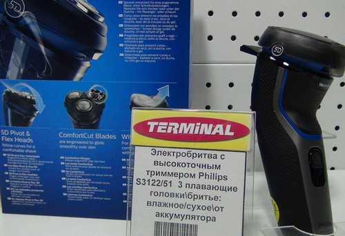 Электробритвы Philips, Braun, Panasonic