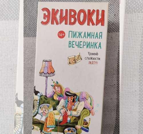 Настольная игра экивоки