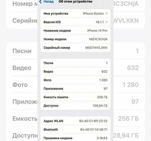 iPhone 14 Pro, 256 ГБ