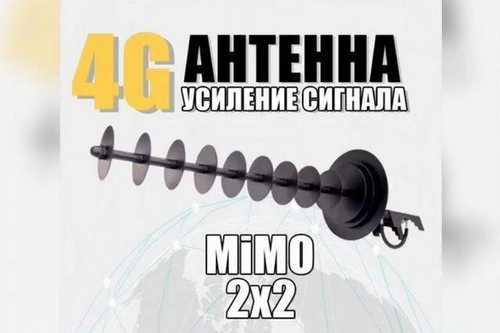 4G MiMO Антенна усиление сигнала и скорости 17XX
