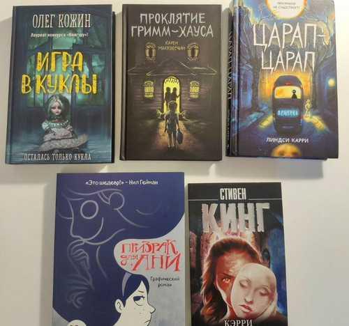 Книги для детей и подростков