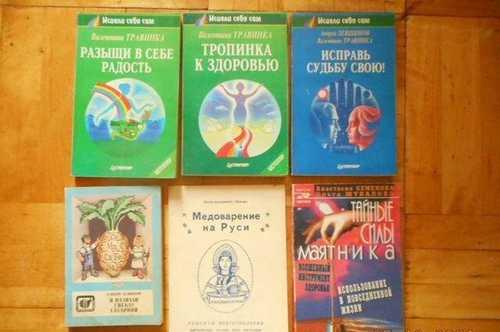 Книги из серии "Народная медицина"