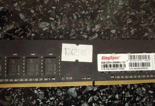 Память KingSpec DDR4 8GB 2666MHz