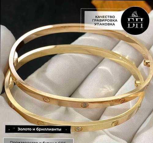 Браслет Cartier Love, маленькая модель 0,24ct