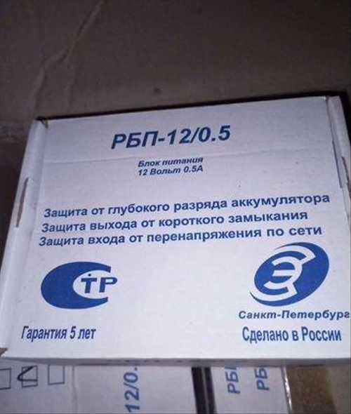 Рбп-12/0.5 резервный блок питания