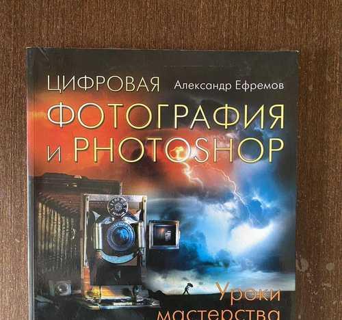 Книги по фотографии