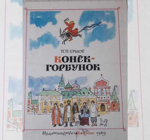 Книги детские
