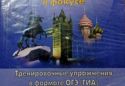Тренировочные упражнения по Английскому 9 класс