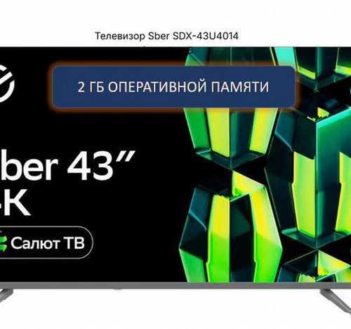 Новый sber SDX-43U4014,4K,2гб,Гарантия,Чек