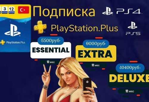 Подписка PlayStation plus / PS4 / PS5 / EA Play