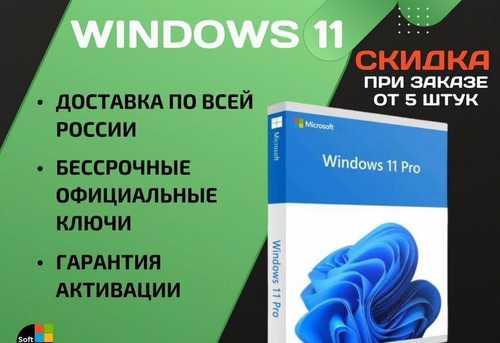 Windows 11 PRO BOX. Лицензия