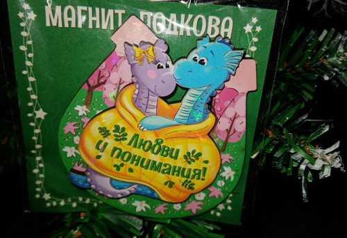 Магниты на холодильник 2024