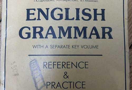 English Grammar Дроздова