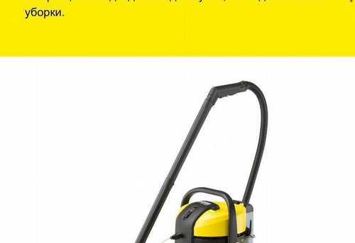 Моющий пылесос Karcher SE 4002