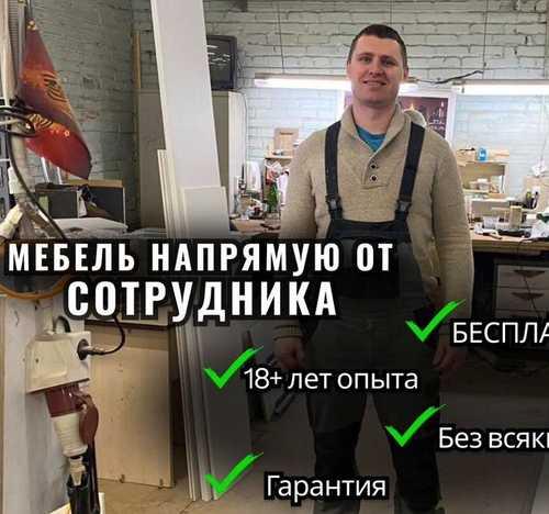 Корпусная мебель быстро и надежно