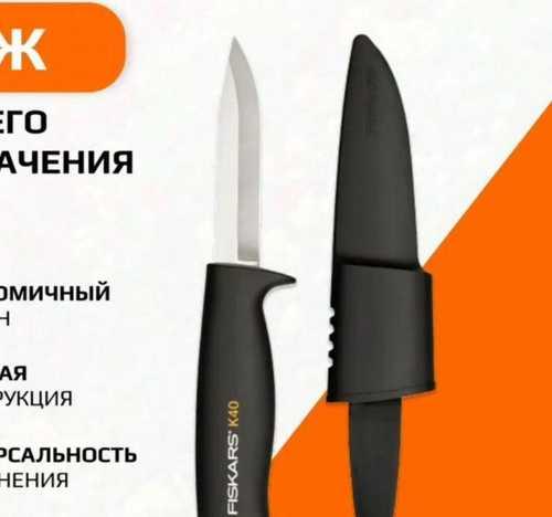 Туристический нож Fiskars K40 (Финляндия)