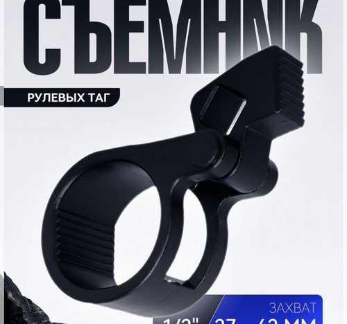 Съемник Рулевых Тяг Универсальный