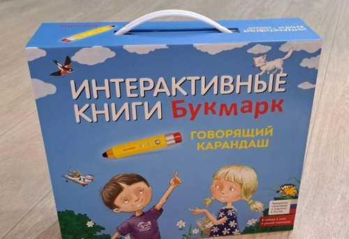 Интерактивные книги Букмарк, Говоряший карандаш