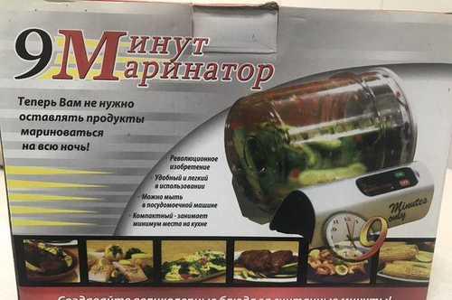 Вакуумный маринатор новый