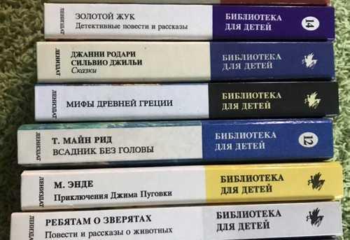 Детские книги 20шт