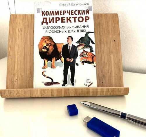 Сергей Шпитонков Коммерческий директор: философия