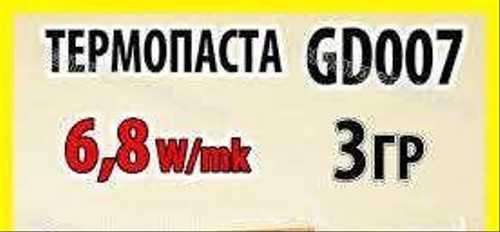 Качественная термопаста GD007 (аналог mx4) 3гр