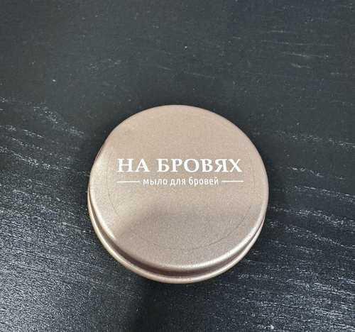 Мыло для укладки бровей