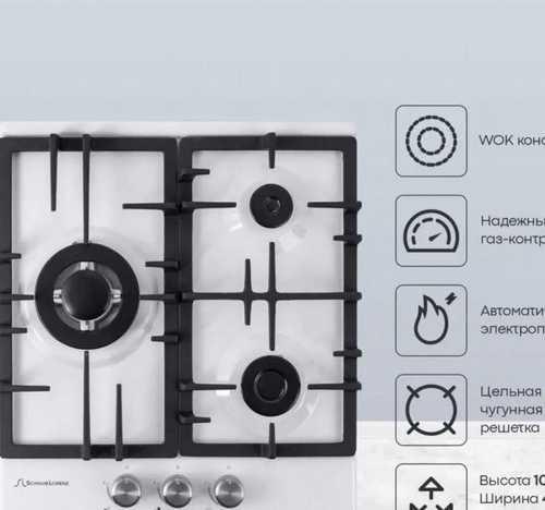 Газовая плита