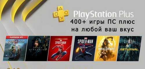 PSplus подписка Ростов-на-Дону