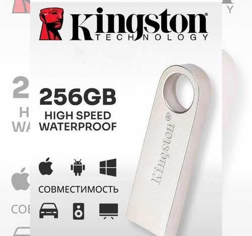 Usb флешка 256 gb