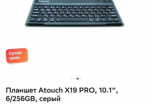 Планшет Atouch X19 PRO