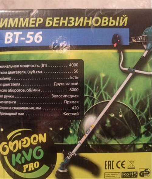 Триммер бензиновый Garden King Pro