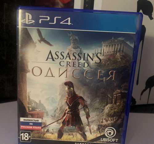 Assassins Creed Odyssey ps4