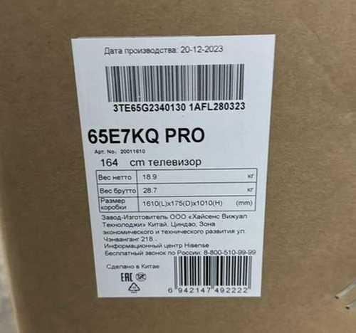 Телевизор Hisense 65E7KQ PRO