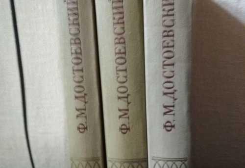 Ф.М.Достоевский с/с в 17 томах