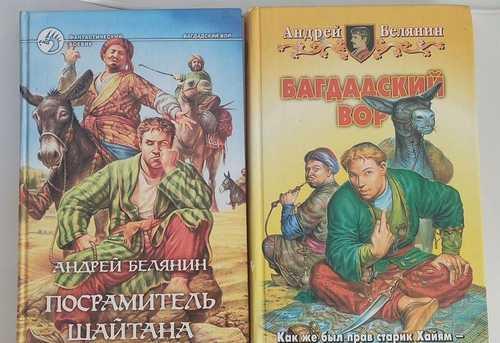 Книги Андрея Белянина