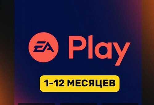Подписка Ea Play 1-12 Месяцев Xbox Новосибирск