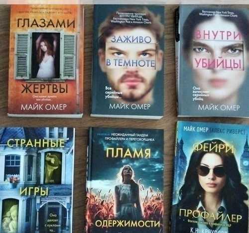 Книги детективы и триллеры