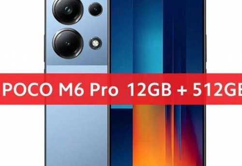 Xiaomi Poco M6 Pro, 12/512 ГБ