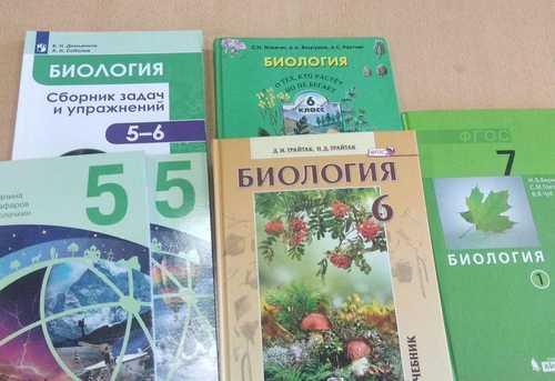 Естествознание 5-6 Биология 6